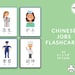 Jobs in Chinese Flashcards Printable Chinese Jobs Flashcards Teach ...