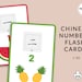 Chinese Numbers Flash Cards | Printable Mandarin Numbers Flash Cards ...