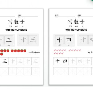 Chinese Numbers Worksheet | Printable 1-20 Numbers Worksheet in ...