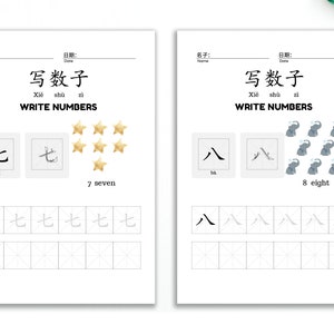 Chinese Numbers Worksheet | Printable 1-20 Numbers Worksheet in ...