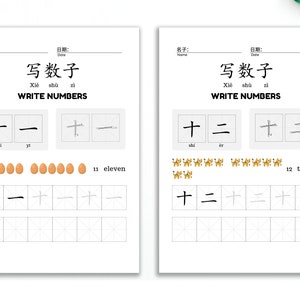 Chinese Numbers Worksheet | Printable 1-20 Numbers Worksheet in ...