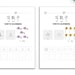 Chinese Numbers Worksheet | Printable 1-20 Numbers Worksheet in ...