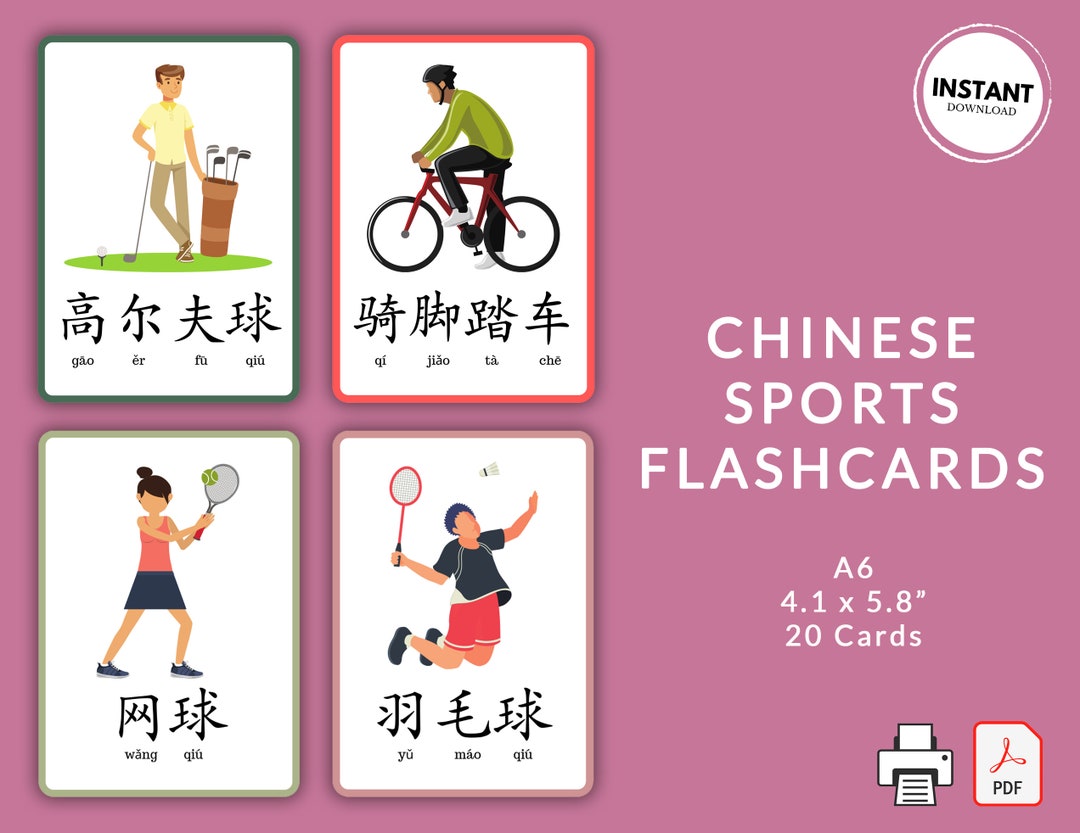 Chinese Sports Flashcards | Simplified Mandarin Sports Flashcards for ...