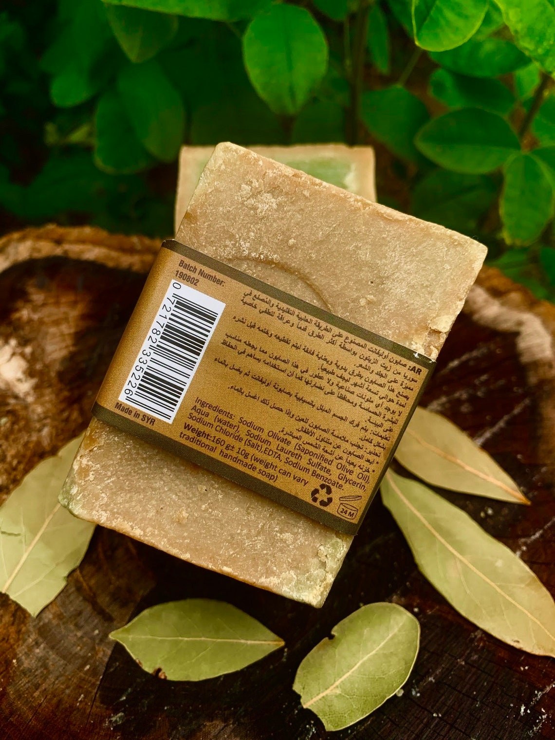 Olivant® Handmade Aleppo Soap 160g | Etsy