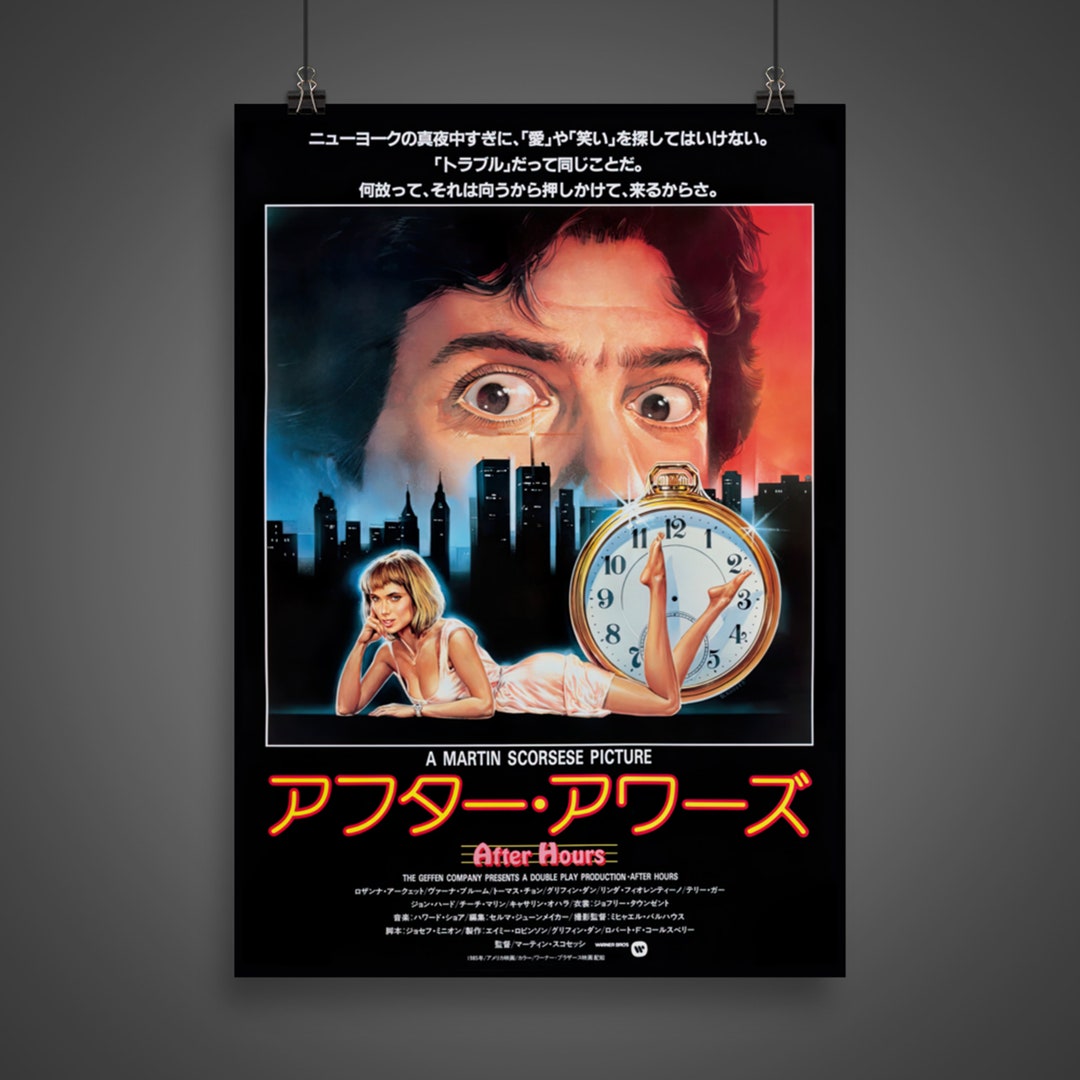After Hours (1985) - Vintage Japanese Movie Poster - Etsy