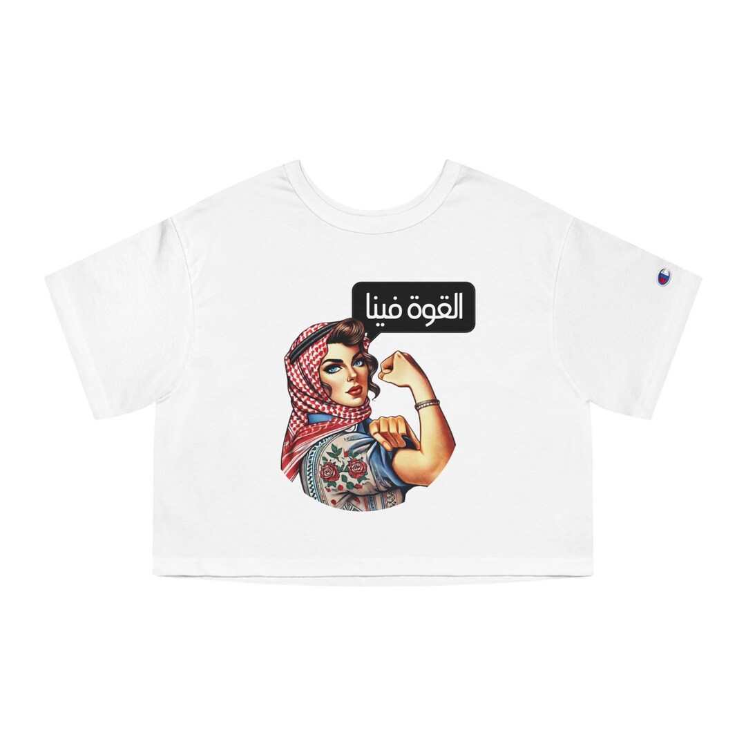 Arab Rosie the Riveter Crop Top Empowerment and Cultural Pride - Etsy