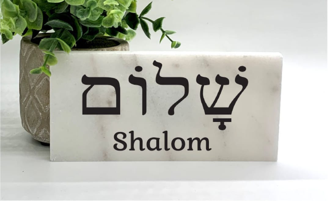 Shalom Sign - Marble Shalom Plaque- Shalom- Hebrew Letters Shalom ...