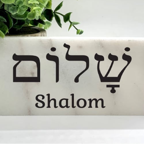 Shalom Sign Marble Shalom Plaque Shalom Hebrew Letters - Etsy