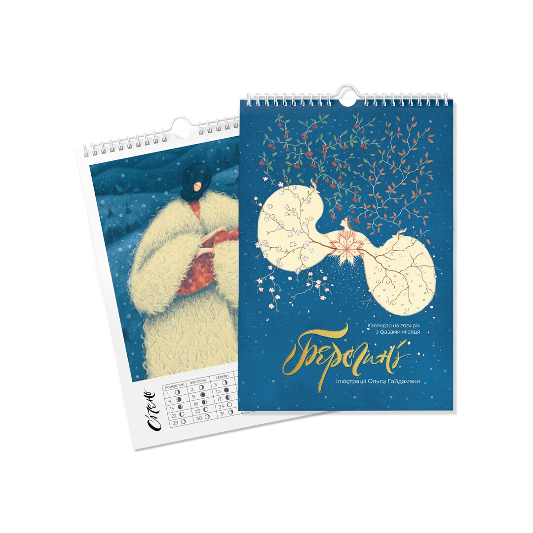 Wall Calendar 2024 Ukrainian Art Calendar Poster Calendar - Etsy Australia
