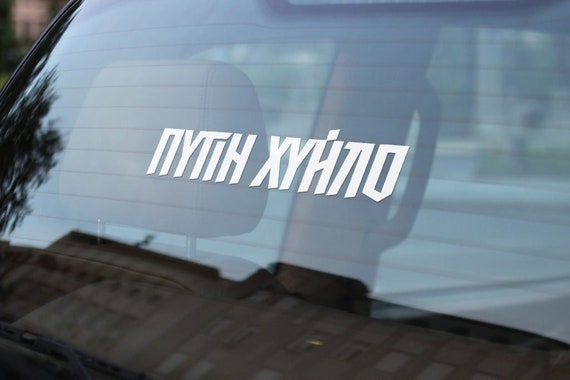 Ukrainian Symbol Stickers for Car Vinyl Car Sticker Putin - Etsy