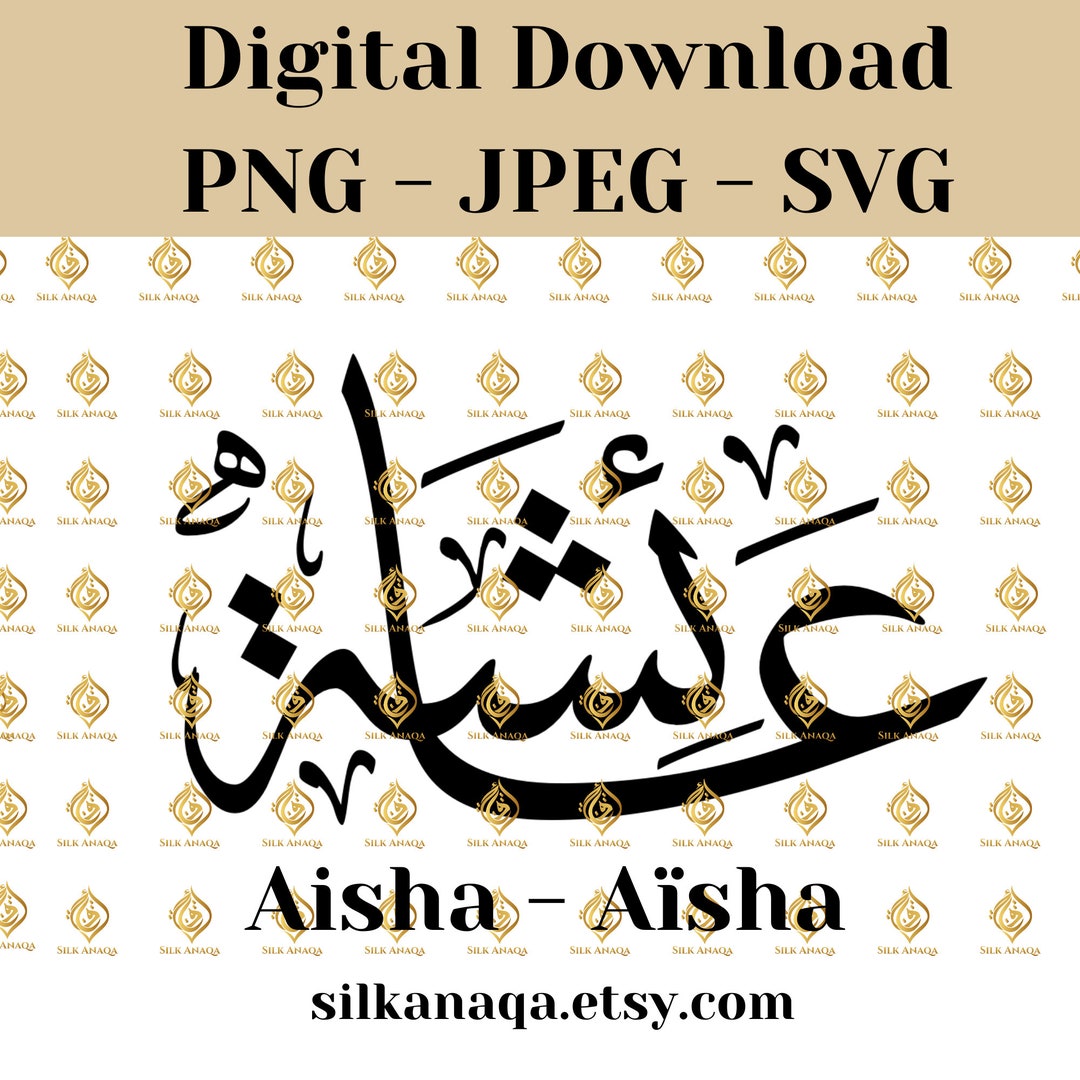 Aisha Arabic Calligraphy Name Svgs: Digital Downloads for Cricut ...