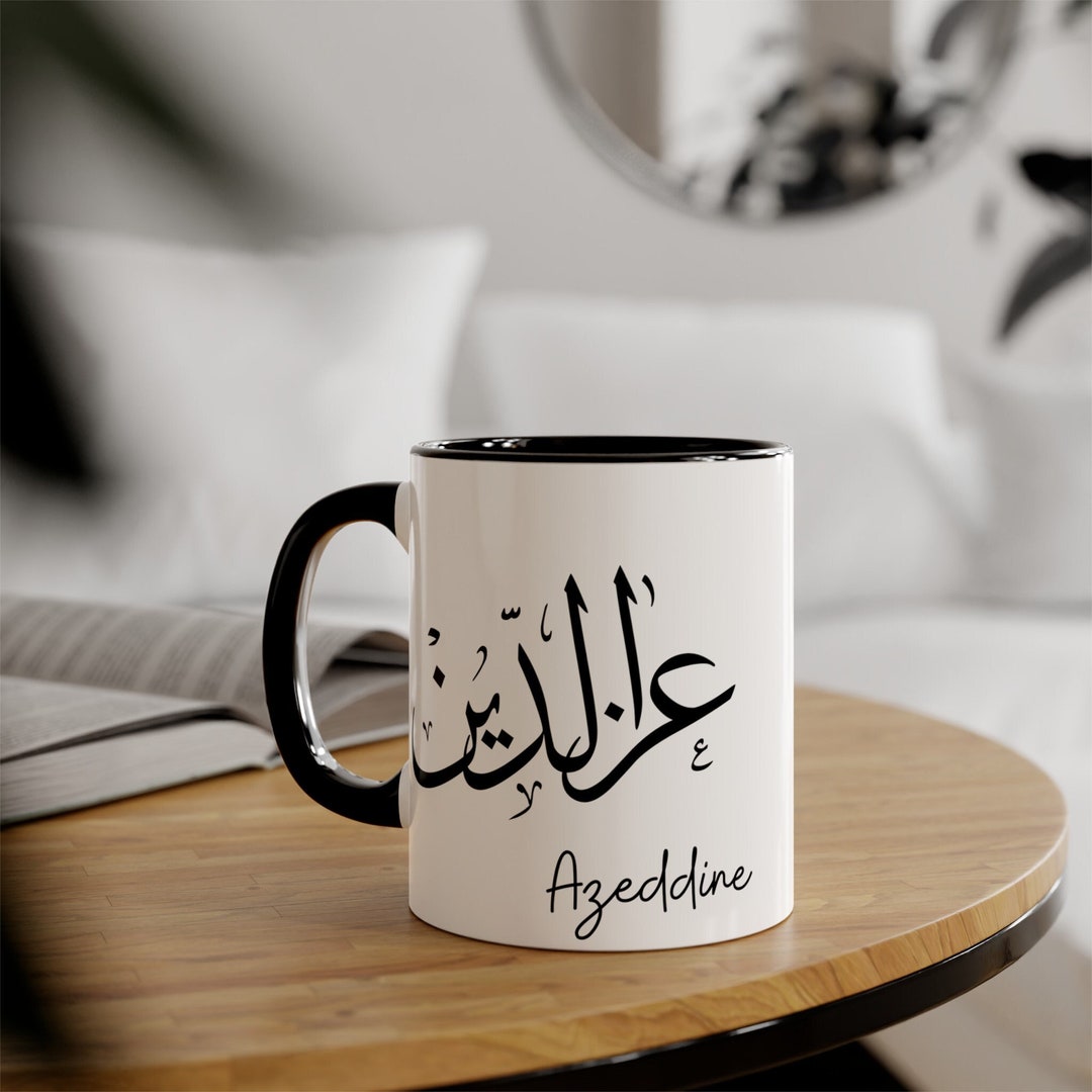 Personalized Arabic Calligraphy Coffee Mug, Muslim Mug, Ramadan Gift ...