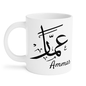 Personalized Arabic Calligraphy Jumbo Coffee Mug, 20oz Mug, Ramadan ...