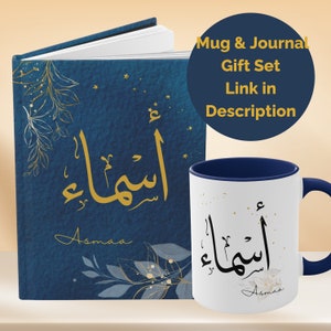 Personalized Arabic Calligraphy Coffee Mug, Muslim Mug, Ramadan Gift ...