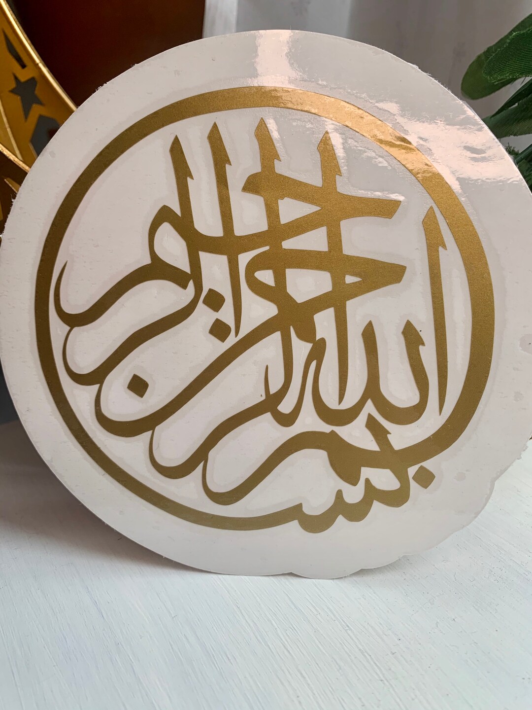Bismillah Vinyl Decals Muslimah Decals Bismillah Sticker - Etsy