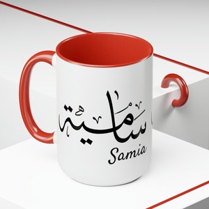 Personalized Arabic Calligraphy Large 15oz Coffee Mug, Muslim Mug ...