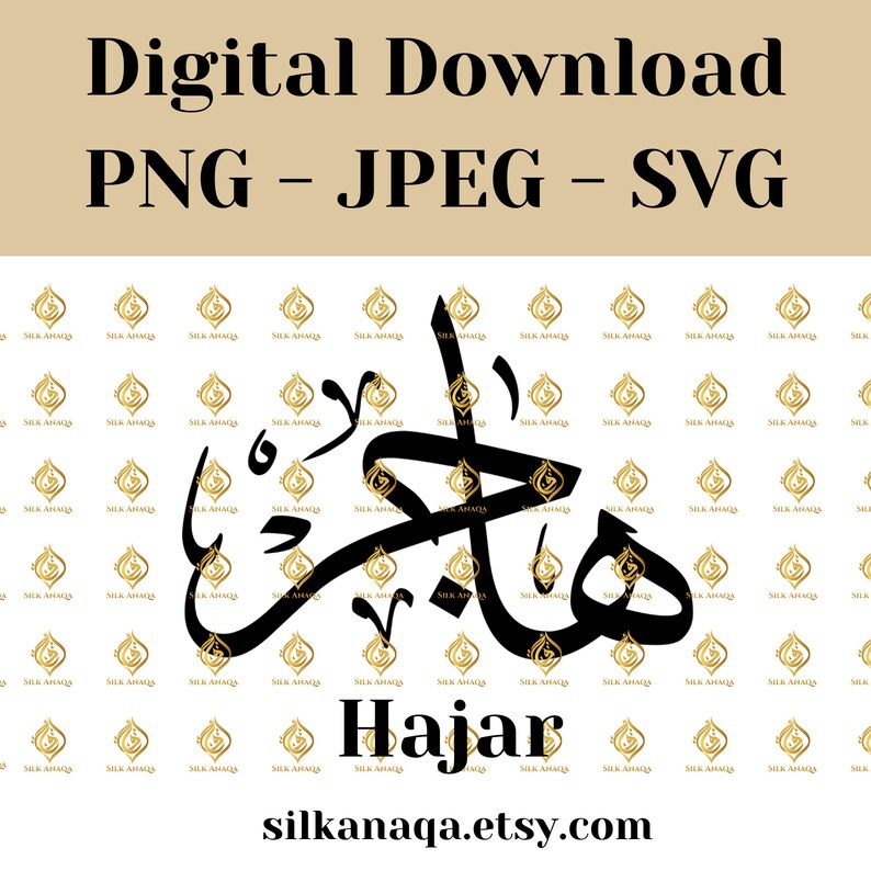 Hajar Arabic Calligraphy Name Svgs: Digital Downloads for Cricut ...