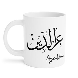 Personalized Arabic Calligraphy Coffee Mug, Muslim Mug, Ramadan Gift ...