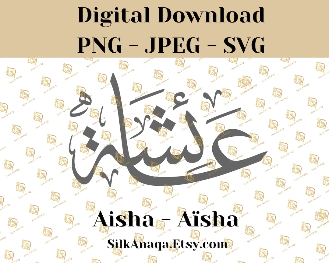 Aisha Arabic Calligraphy Name SVG: Digital Downloads for Cricut ...