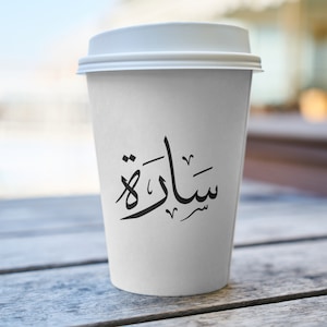 Ammar Arabic Calligraphy Name SVG: Digital Downloads for Cricut ...