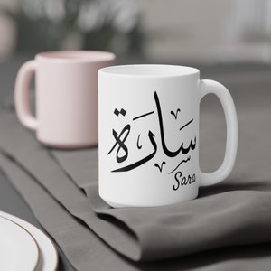 Personalized Arabic Calligraphy Coffee Mug, Muslim Mug, Ramadan Gift ...