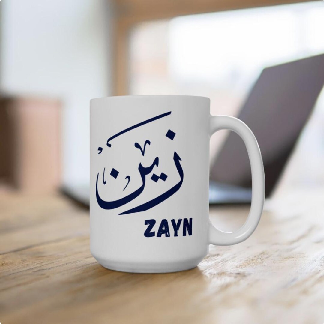 Personalized Arabic Calligraphy Coffee Mug, Large 15oz, Muslim Mug ...