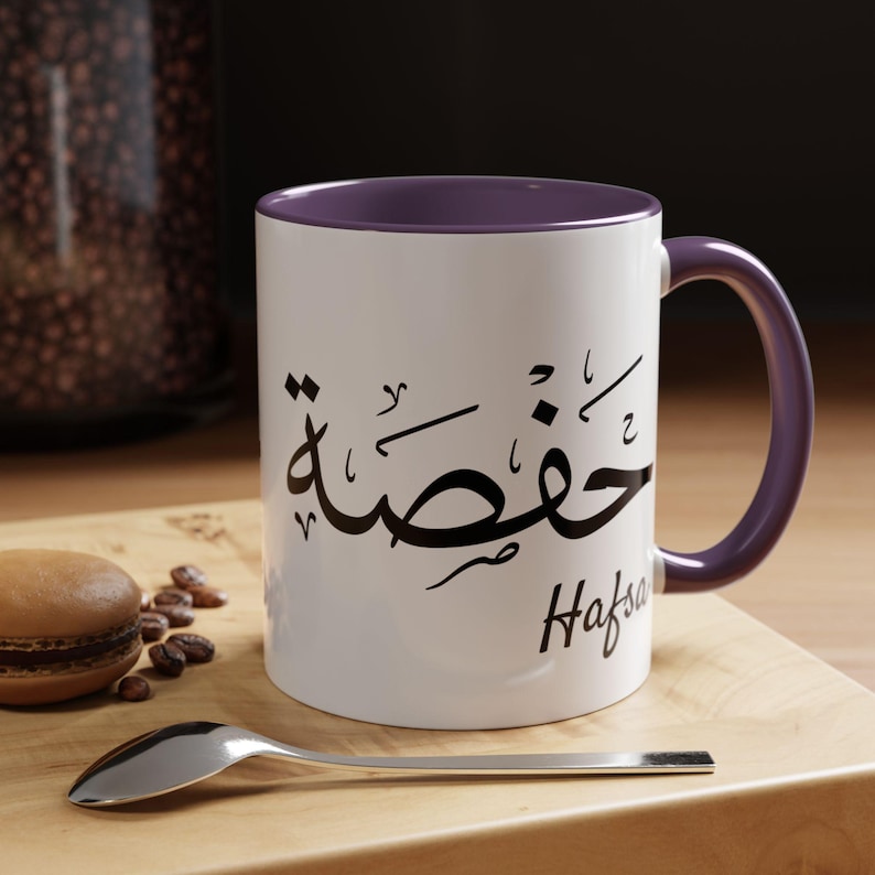 Personalized Arabic Calligraphy Coffee Mug, Muslim Mug, Ramadan Gift ...