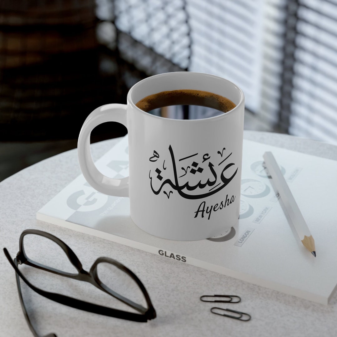 Personalized Arabic Calligraphy Jumbo Coffee Mug, 20oz, Muslim Mug ...