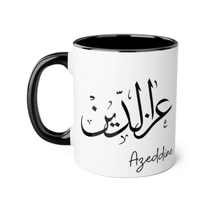 Personalized Arabic Calligraphy Coffee Mug, Muslim Mug, Ramadan Gift ...