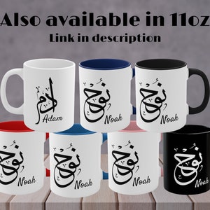 Personalized Arabic Calligraphy Large 15oz Coffee Mug, Muslim Mug ...