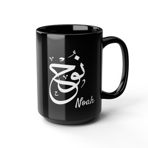 Personalized Arabic Calligraphy Large 15oz Coffee Mug, Muslim Mug ...
