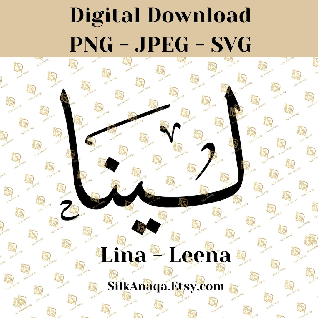Lina Leena Arabic Calligraphy Name Svgs: Digital Downloads for Cricut ...