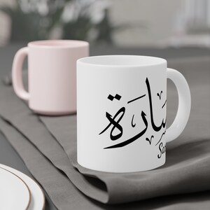 Personalized Arabic Calligraphy Coffee Mug, Muslim Mug, Ramadan Gift ...