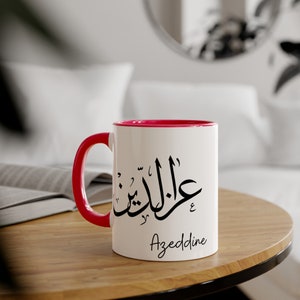 Personalized Arabic Calligraphy Coffee Mug, Muslim Mug, Ramadan Gift ...