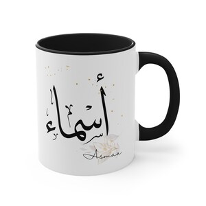 Personalized Arabic Calligraphy Coffee Mug, Muslim Mug, Ramadan Gift ...