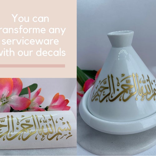 Bismillah Circle Arabic Calligraphy Vinyl Decal/ Muslim - Etsy