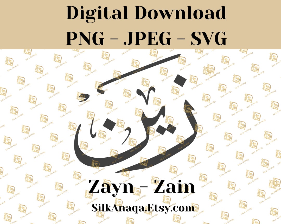 Zayn Zain Arabic Calligraphy Name SVG: Digital Downloads for Cricut ...