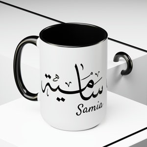 Personalized Arabic Calligraphy Large 15oz Coffee Mug, Muslim Mug ...
