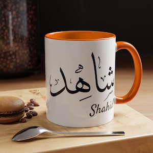 Personalized Arabic Calligraphy Coffee Mug, Muslim Mug, Ramadan Gift ...