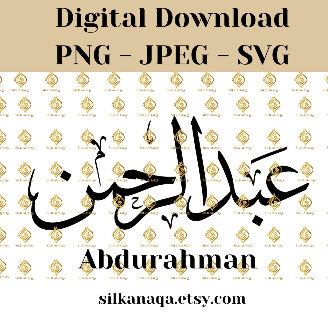Buy Abdurahman Arabic Calligraphy Name Svgs: Digital Downloads for ...