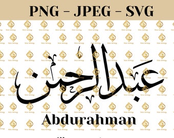 Atika Atikah in Arabic Calligraphy SVG, Digital Download Files, Cut for ...