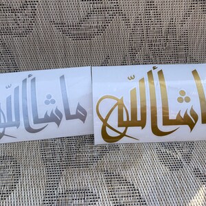 Mashallah Decals Muslim Stickers Islamic Stickers Vinyl - Etsy