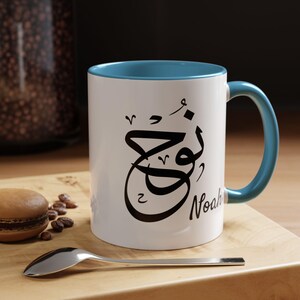 Personalized Arabic Calligraphy Coffee Mug, Muslim Mug, Ramadan Gift ...