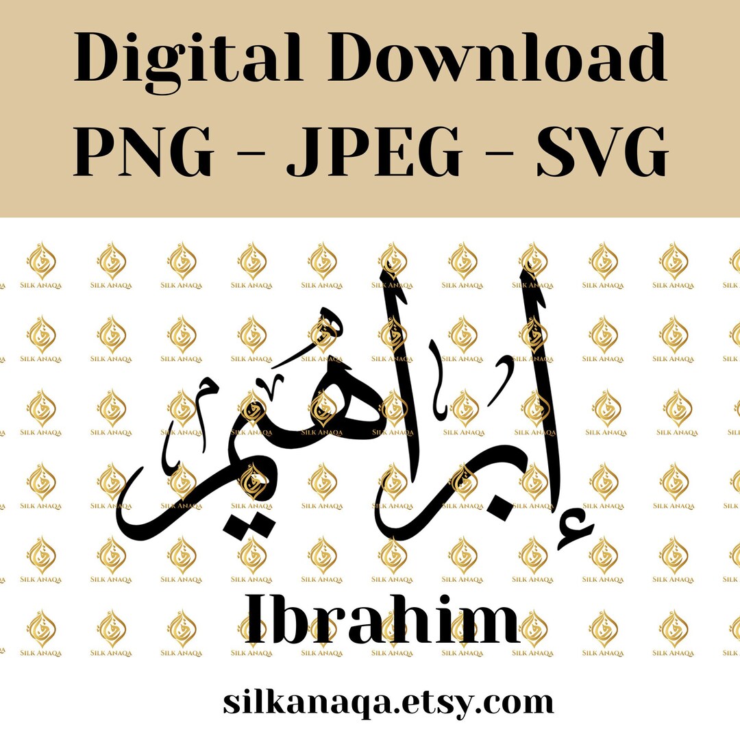 Ibrahim Arabic Calligraphy Name Svgs: Digital Downloads for Cricut ...