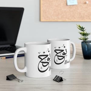 Personalized Arabic Calligraphy Coffee Mug, Muslim Mug, Ramadan Gift ...