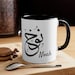 Personalized Arabic Calligraphy Coffee Mug, Muslim Mug, Ramadan Gift ...