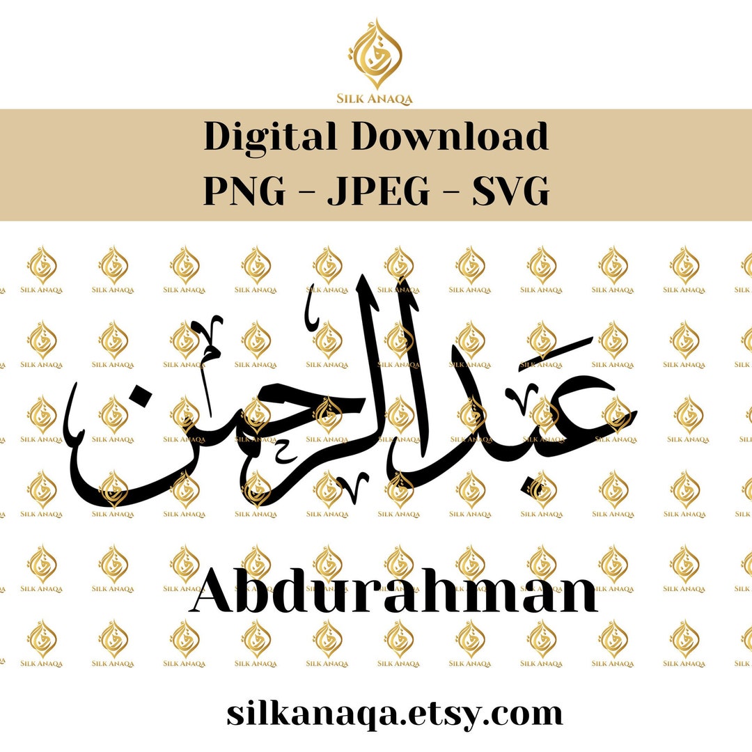 Abdurahman Arabic Calligraphy Name Svgs: Digital Downloads for - Etsy