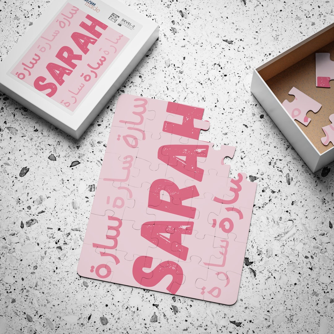 Personalized Ramadan Puzzle for Kids, Islamic Gifts, Muslim Toys ...