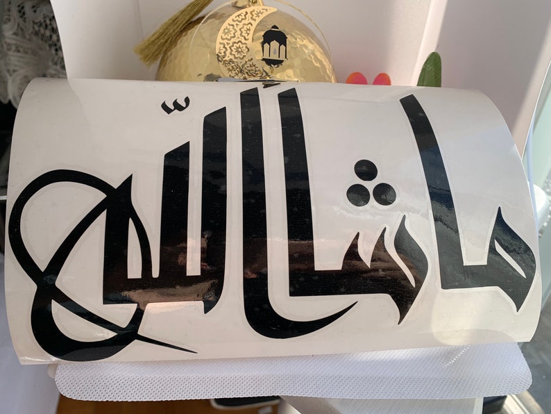 Mashallah Decals Muslim Stickers Islamic Stickers Vinyl - Etsy