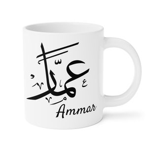 Personalized Arabic Calligraphy Jumbo Coffee Mug, 20oz Mug, Ramadan ...